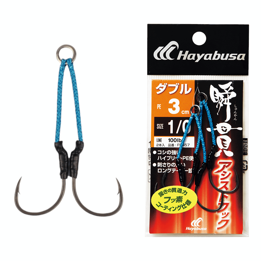 Hayabusa - Twin Assist Hooks 3cm – Monster Fishing