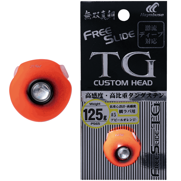 Hayabusa Free Slide TG Tungsten Slider Head - Tairaba Jig | NZ ...