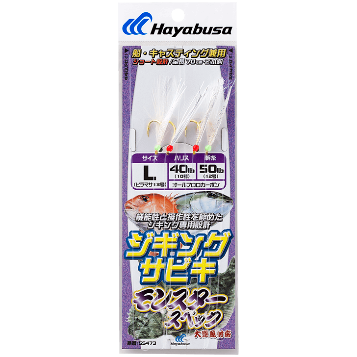 Hayabusa Jigging Sabiki Monster Spec - Heavy Duty Yellowtail Rig ...