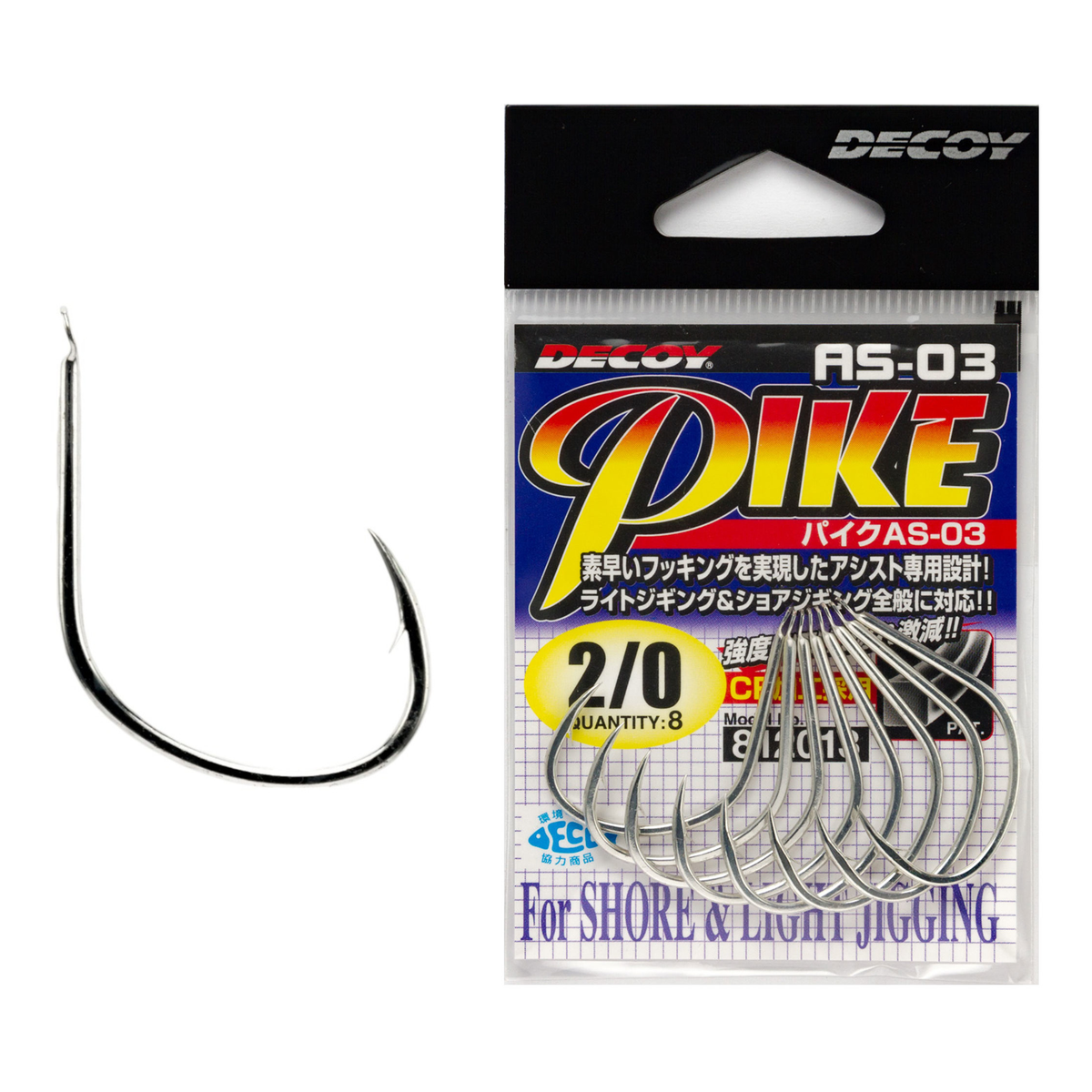 Decoy Pike Jigging Hook - Premium Assist Hook | Monster Fishing NZ