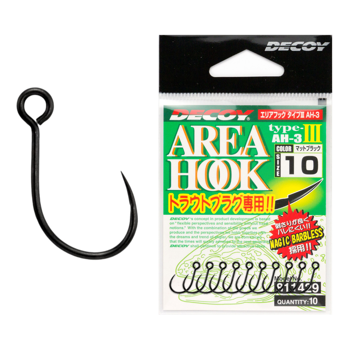 Decoy Area Hook III - Light Game Trout Hook | Monster Fishing NZ